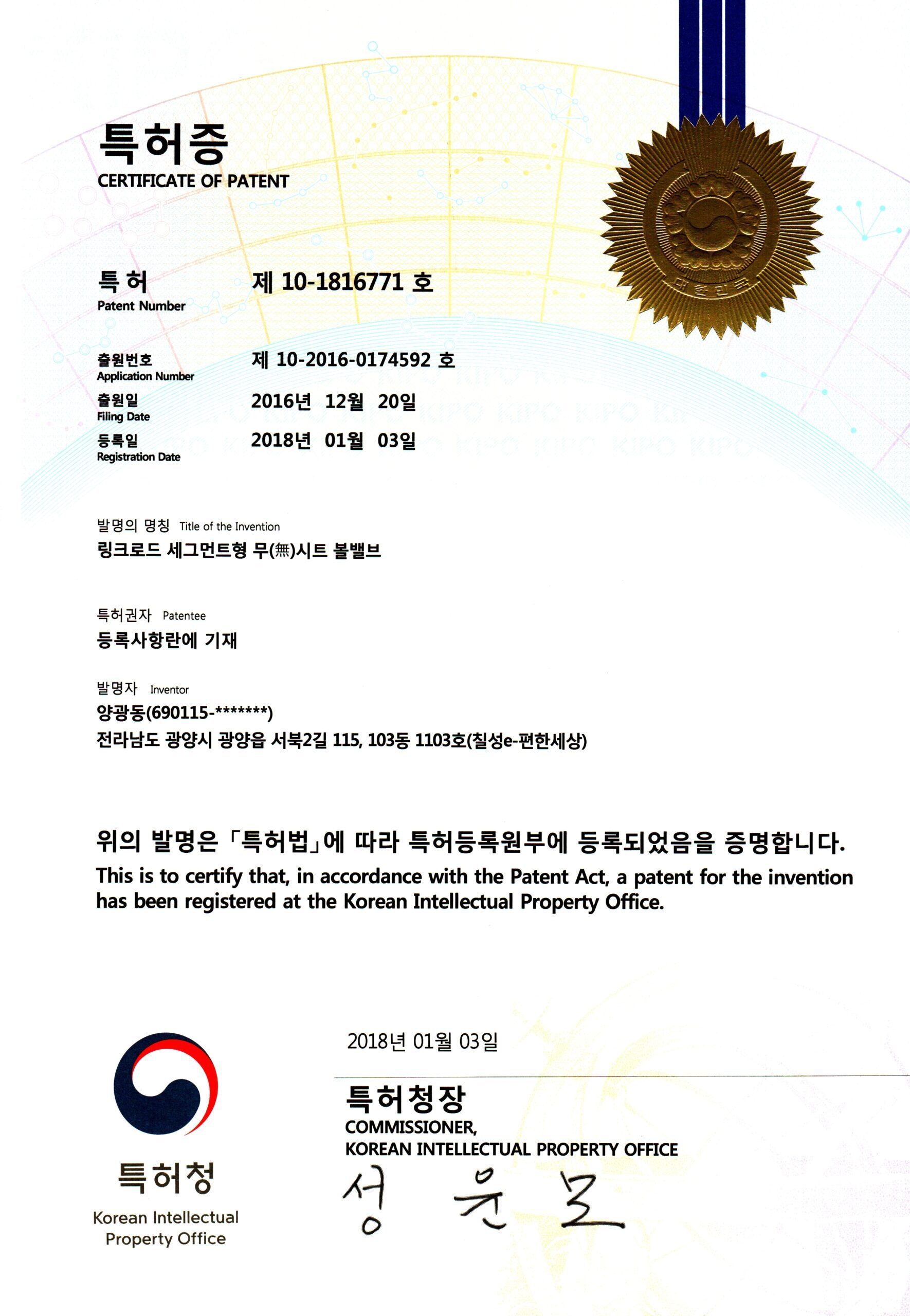 Certification – Valpe co.,ltd
